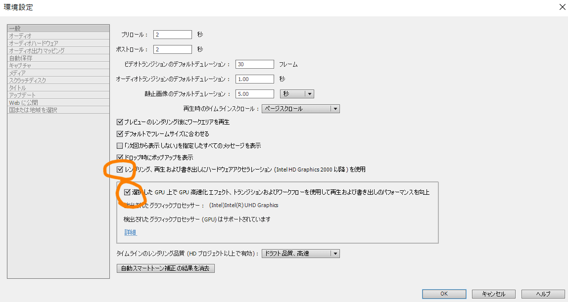 解決済み: Re: 動画を作成するとめちゃくちゃバグります - Adobe Community - 13317835