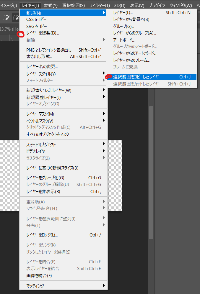 解決済み: 選択範囲をコピーしたレイヤーとレイヤーを複製の違い - Adobe Community - 13356418