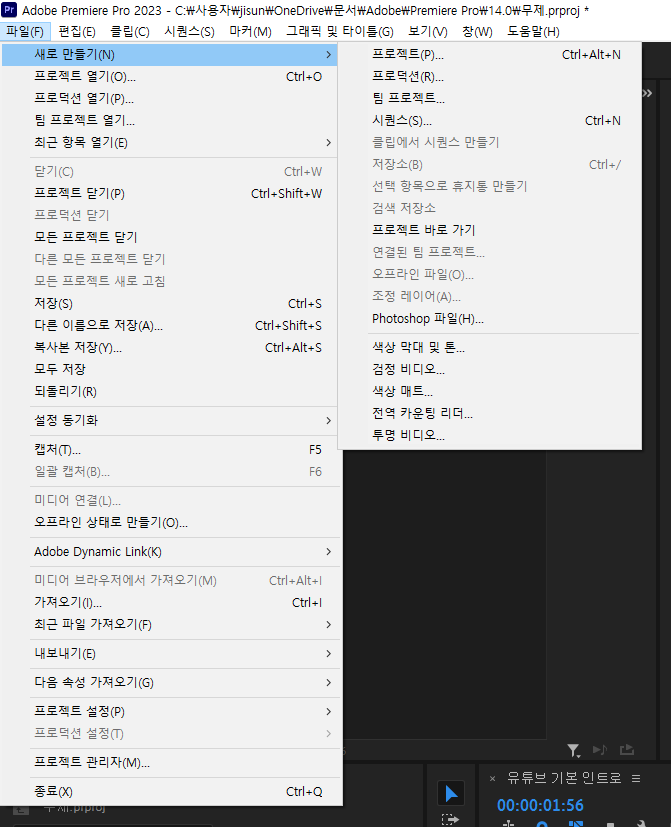 해결됨: 프리미어 프로 레거시 타이틀 옵션이 보이지 않습니다 - Adobe Product Community - 13378181
