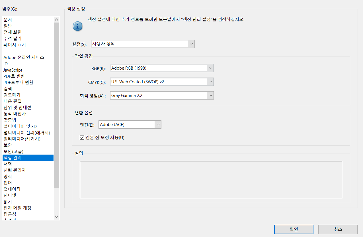아크로뱃 컬러 비매칭 오류 (원본 이미지보다 채도가 높게 재현됨) - Adobe Product Community - 13378441