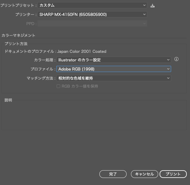 解決済み: プリント>カラーマネジメント>プロファイルにjapan color 2001 coatedが出てきま... - Adobe ...
