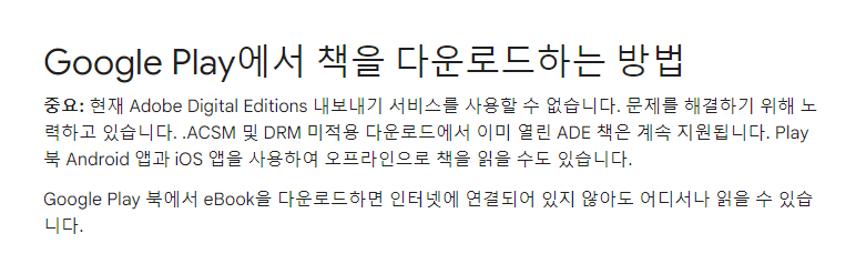 epub 전자책 digital editions 오류 - Adobe Product Community - 13342579