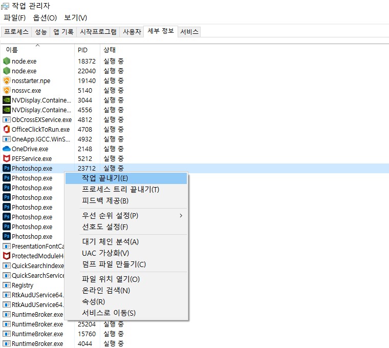 포토샵 오류 안열림 - Adobe Product Community - 13389059