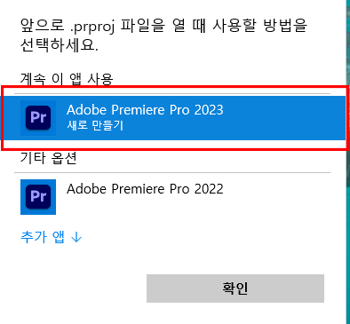 Re: 저장해둔 프로젝트 파일이 흰 종이 아이콘으로 바뀌고 안 열려요 - Adobe Product Community - 13403136