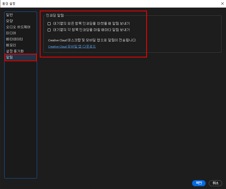 Re: 에펙 렌더링 효과음 - Adobe Product Community - 13421969