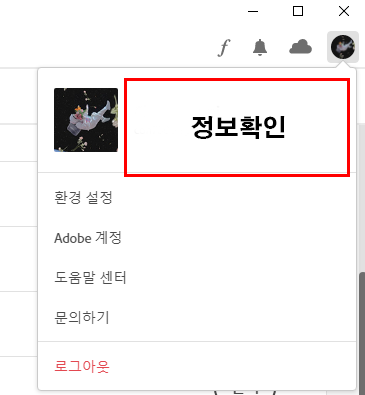 일러스트 데스크탑 버전 - Adobe Product Community - 13430856