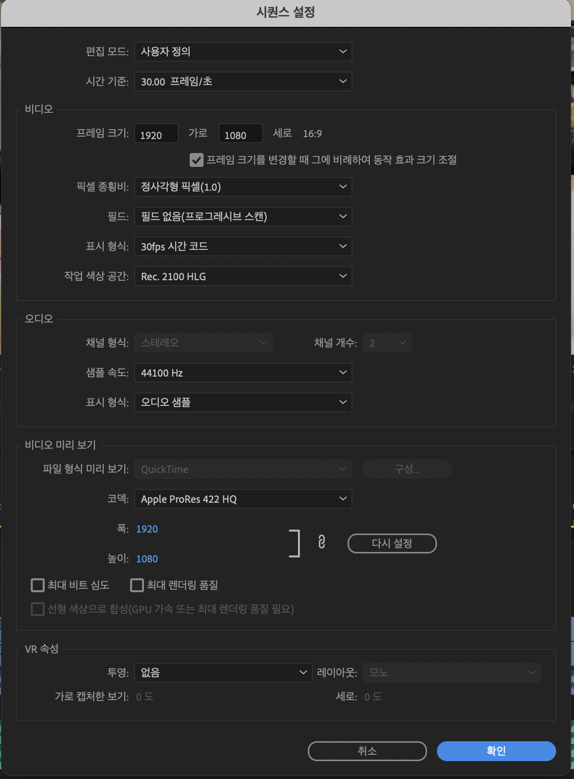 아이폰 13 pro로 촬영한 HDR 푸티지 편집하는데 버벅임과 화면깨짐 현상 발생 - Adobe Product Community ...