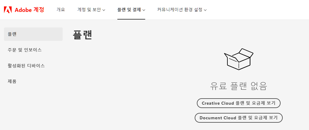 구독 취소하려는데 플랜에 "유료플랜없음"이라고 뜹니다. - Adobe Community - 13435650