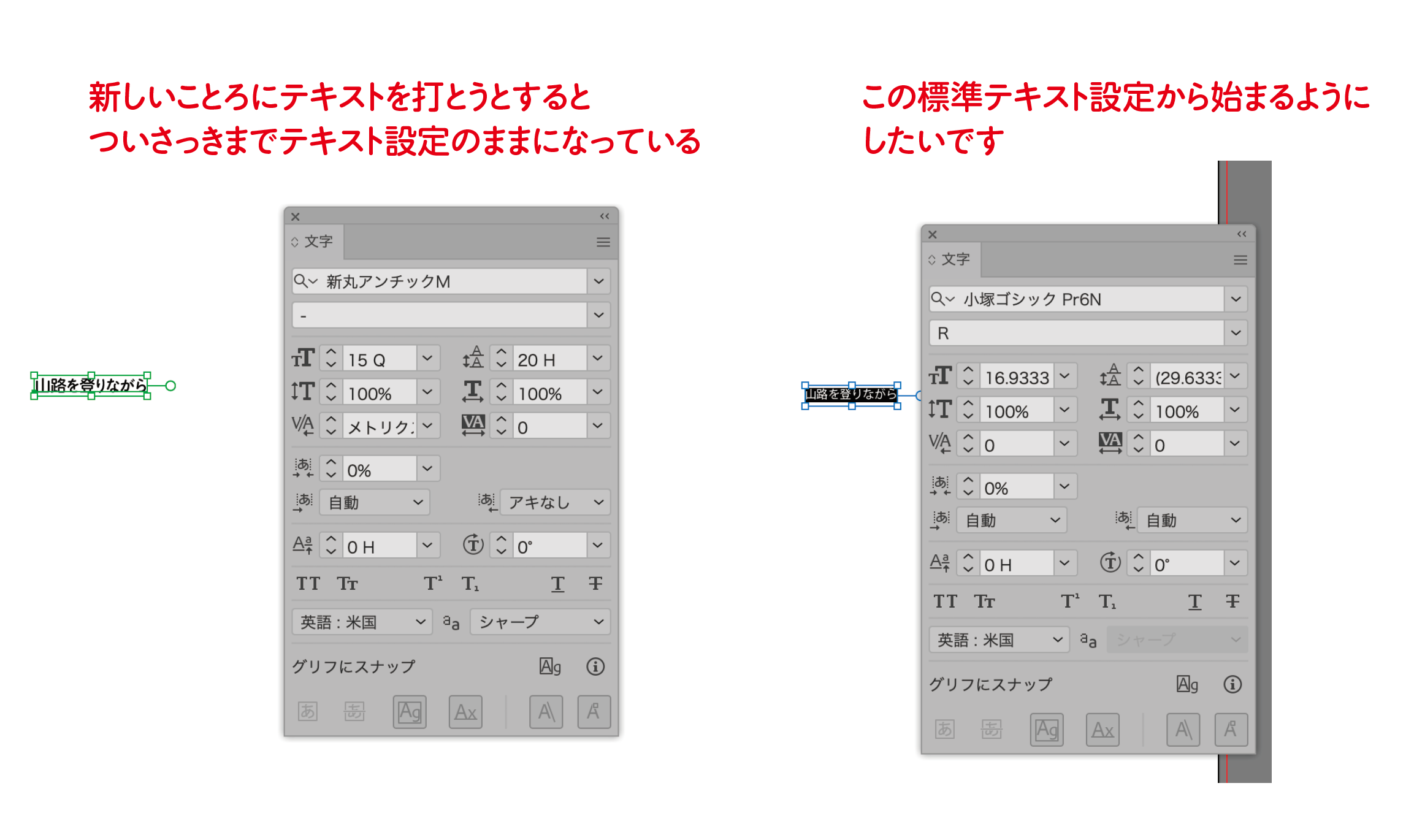 解決済み: テキストの設定が残っている - Adobe Community - 13457762