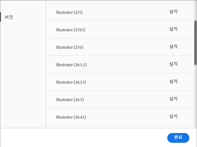 Illustrator 2023 설치 후 2022 삭제하려고 하는데 삭제가 되지 않습니다. - Adobe Product ...