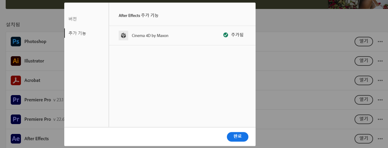 C4D 렌더링 오류 - Adobe Community - 13457304