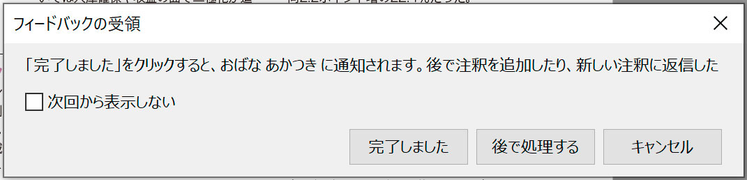 レビュー期限が来たら書き込み停止にしたい - Adobe Product Community - 13475011
