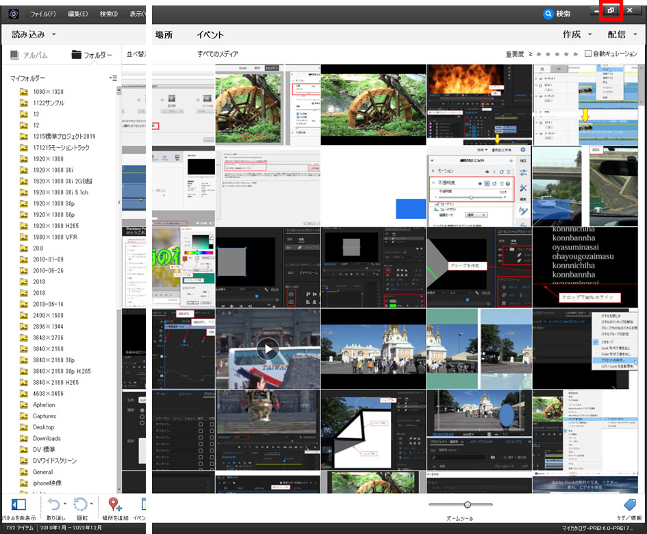 解決済み: PhotoshopElements 2022 Organizerがまともに使えない - Adobe Product ...