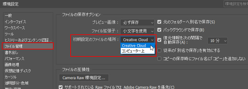 Photoshop 初期設定の保存場所 - Adobe Product Community - 13492921