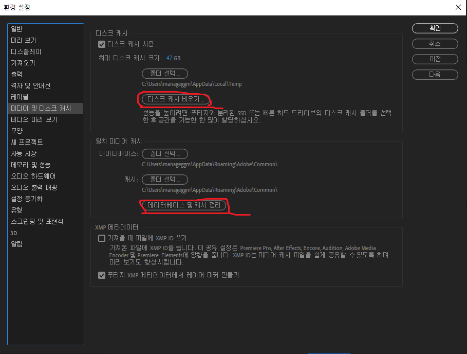 에프터이펙트 렌더링 하는 중에 그린 플리커 현상이 계속 일어납니다 - Adobe Product Community - 13503060