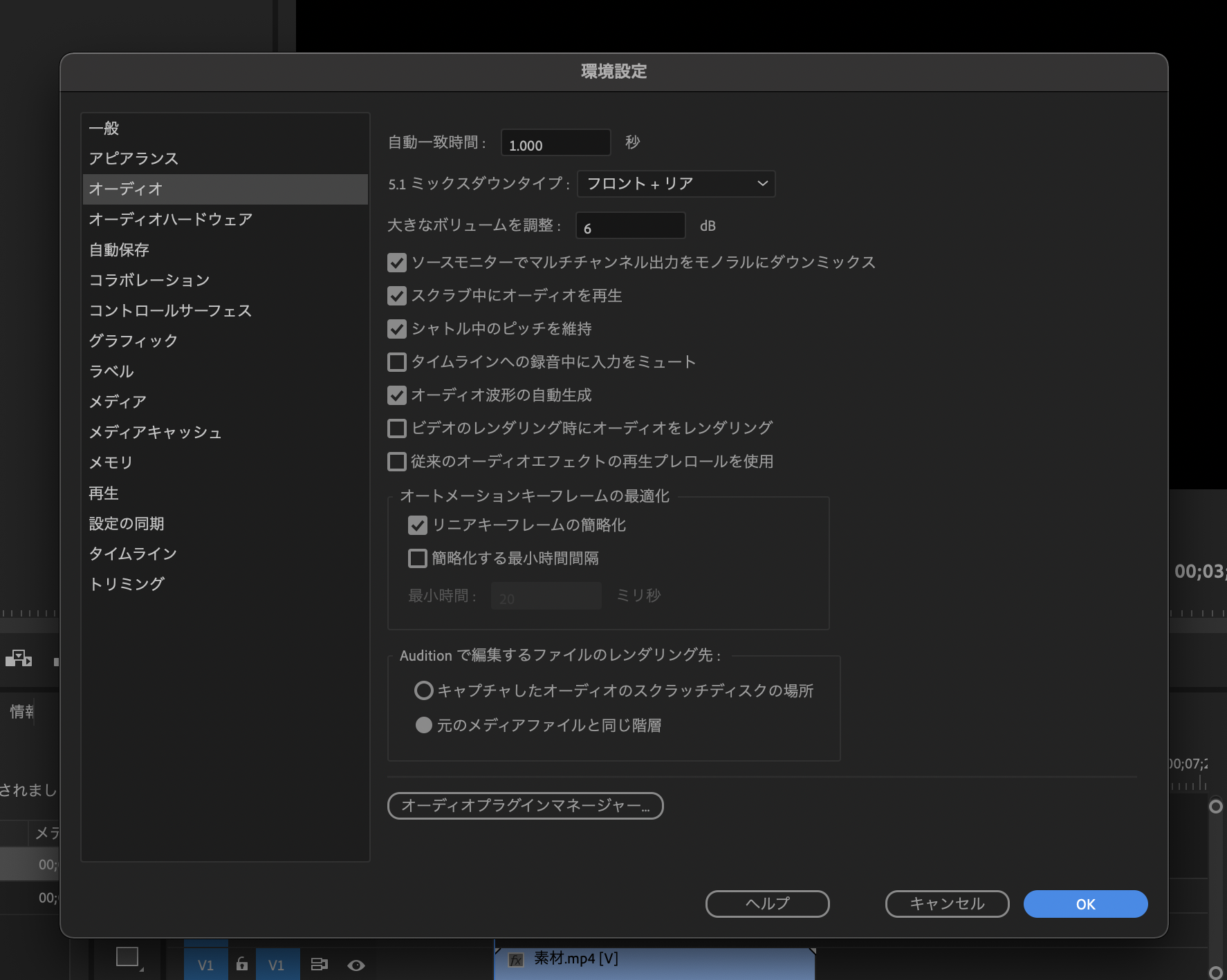 オーディオの波形が表示されない - Adobe Product Community - 13511966