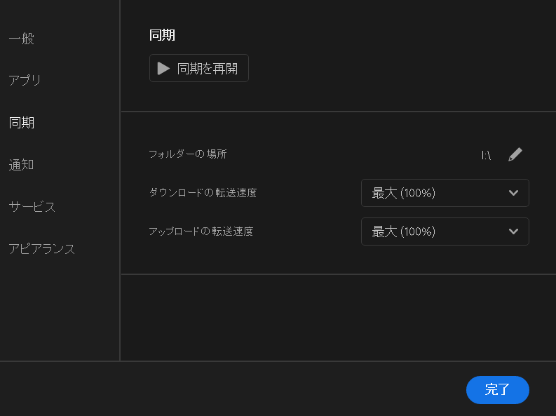 久しぶりに立ち上げると本体HDが一気にパンパンに... - Adobe Product Community - 13510218