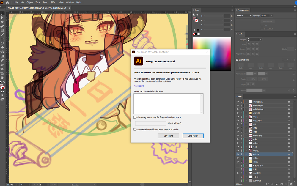 일러스트레이터 2023 업데이트 이 후 프로그램 오류 문제가 심각합니다. - Adobe Community - 13493279