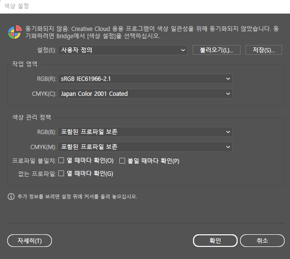 해결됨: 이미지 가져오기 시 색상 탁해지는 문제 - Adobe Product Community - 13543895