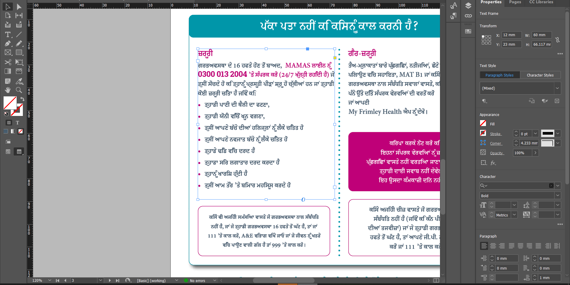 Trouble Displaying Punjabi Text in InDesign Despit... - Adobe Product ...
