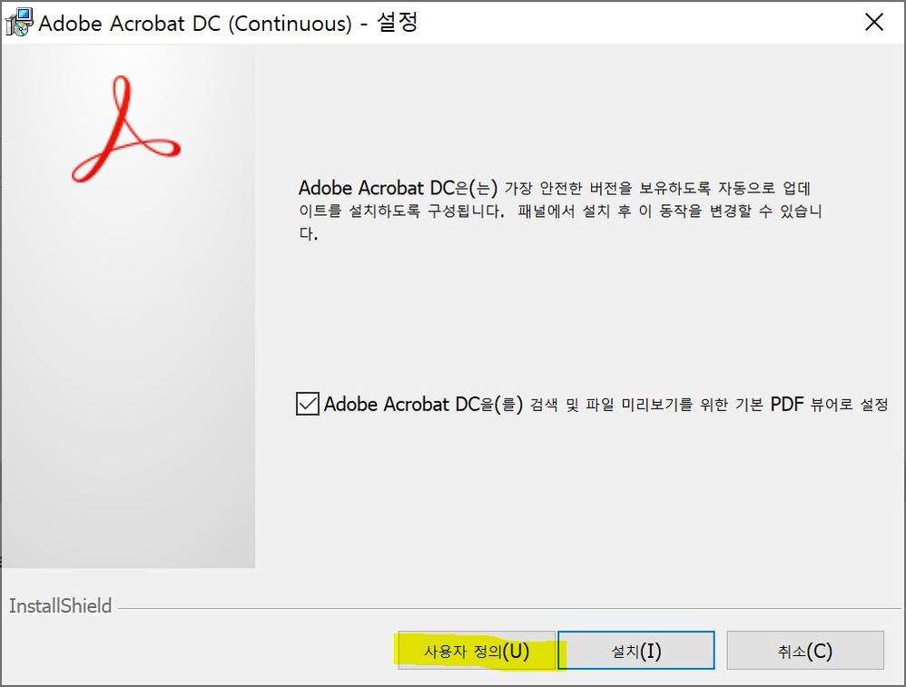 해결됨: Acrobat 한글 OCR 오류 - Adobe Product Community - 13006591