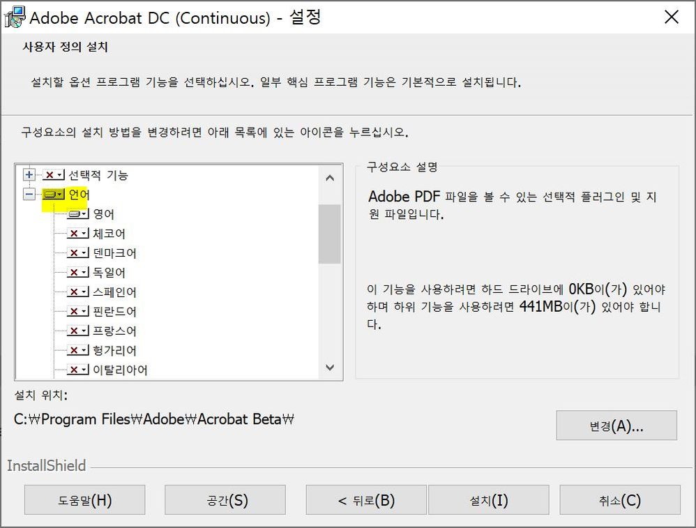 해결됨: Acrobat 한글 OCR 오류 - Adobe Product Community - 13006591