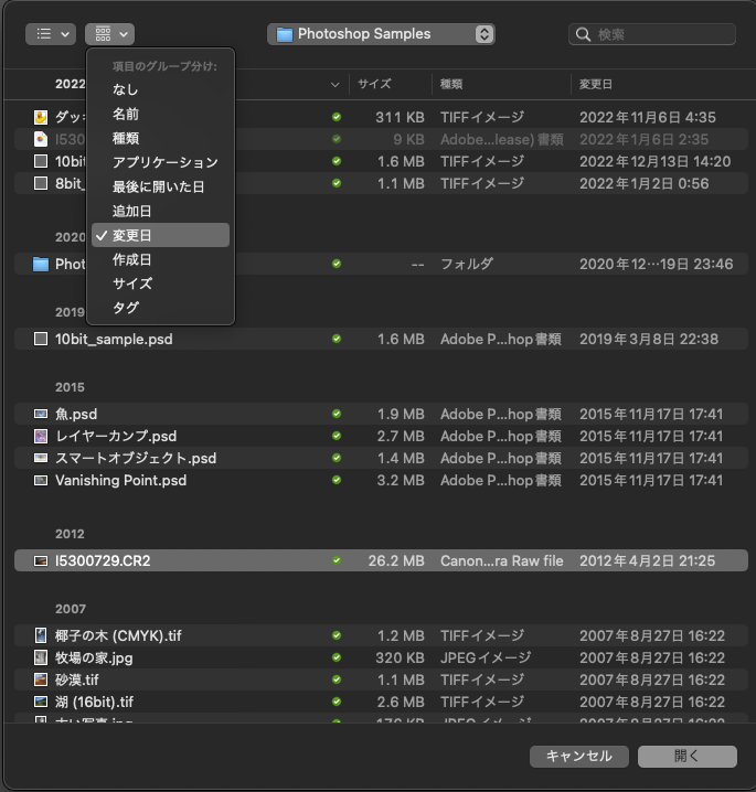解決済み: ファイルを開く時の表示を変えたい - Adobe Community - 13565890