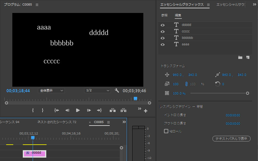 複数のテキストを選択するとエッセンシャルグラフィックスに表示されない - Adobe Product Community - 13569259