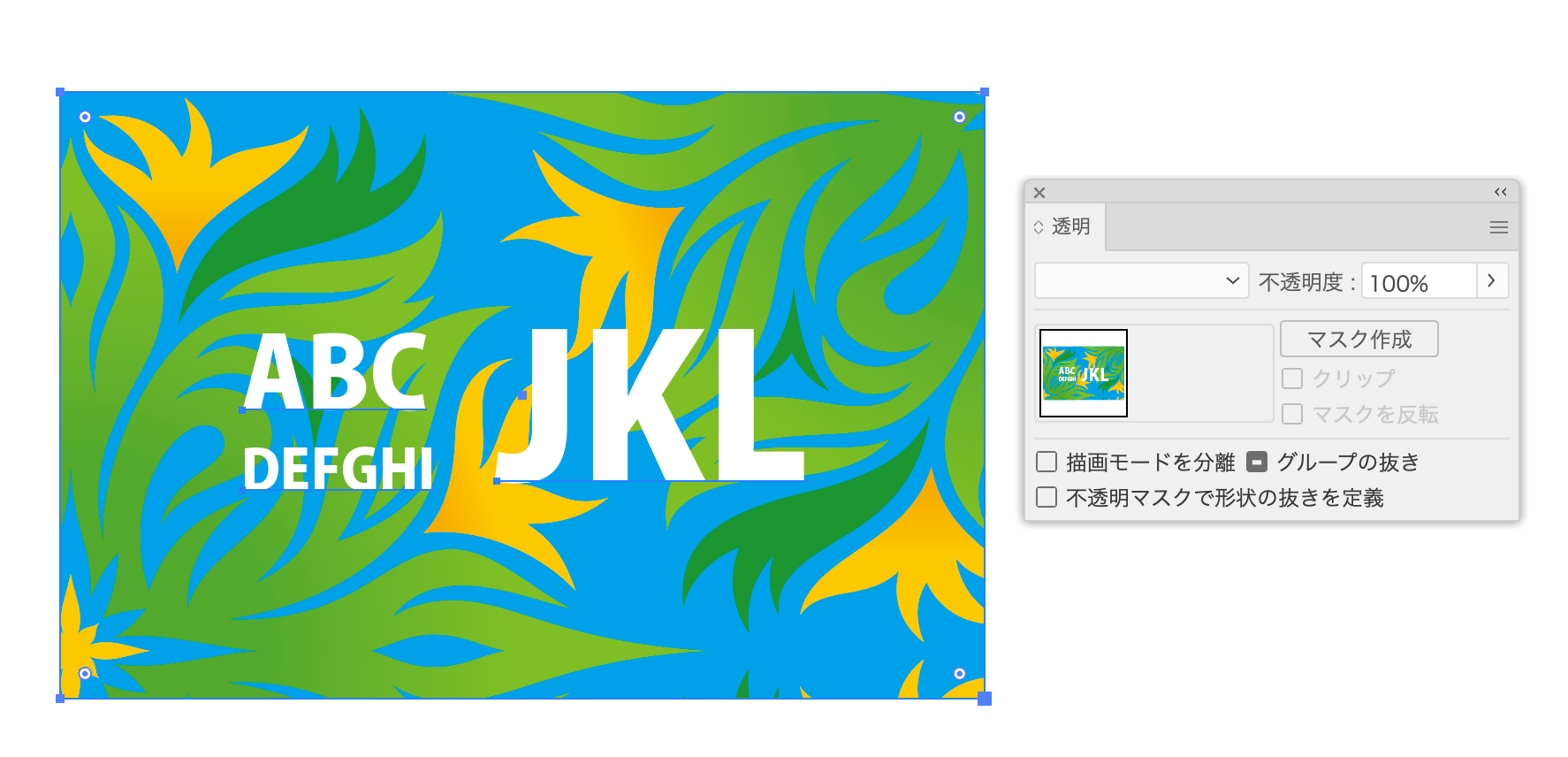 解決済み: Re: 複数のテキストオブジェクトで、クリッピングマスクを作る方法について。 - Adobe Community - 13573228
