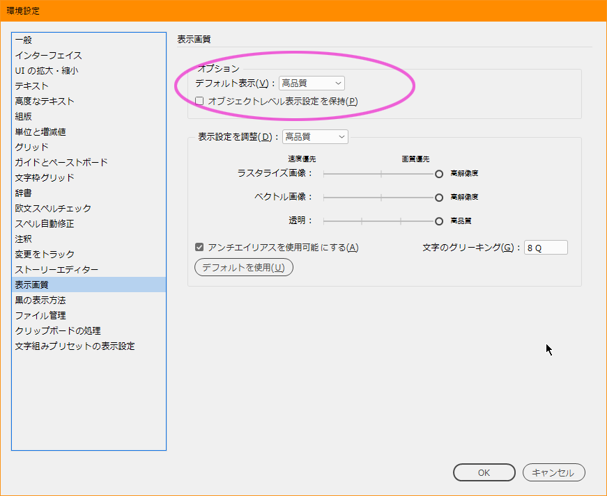 配置画像の表示画質 - Adobe Product Community - 13580172