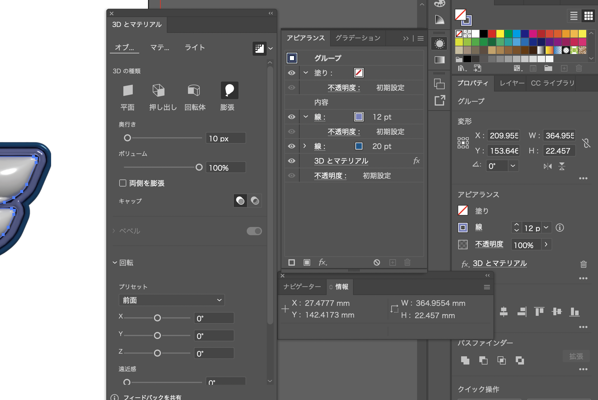 3Dマテリアルで文字の端が切れてしまいます - Adobe Community - 13591377