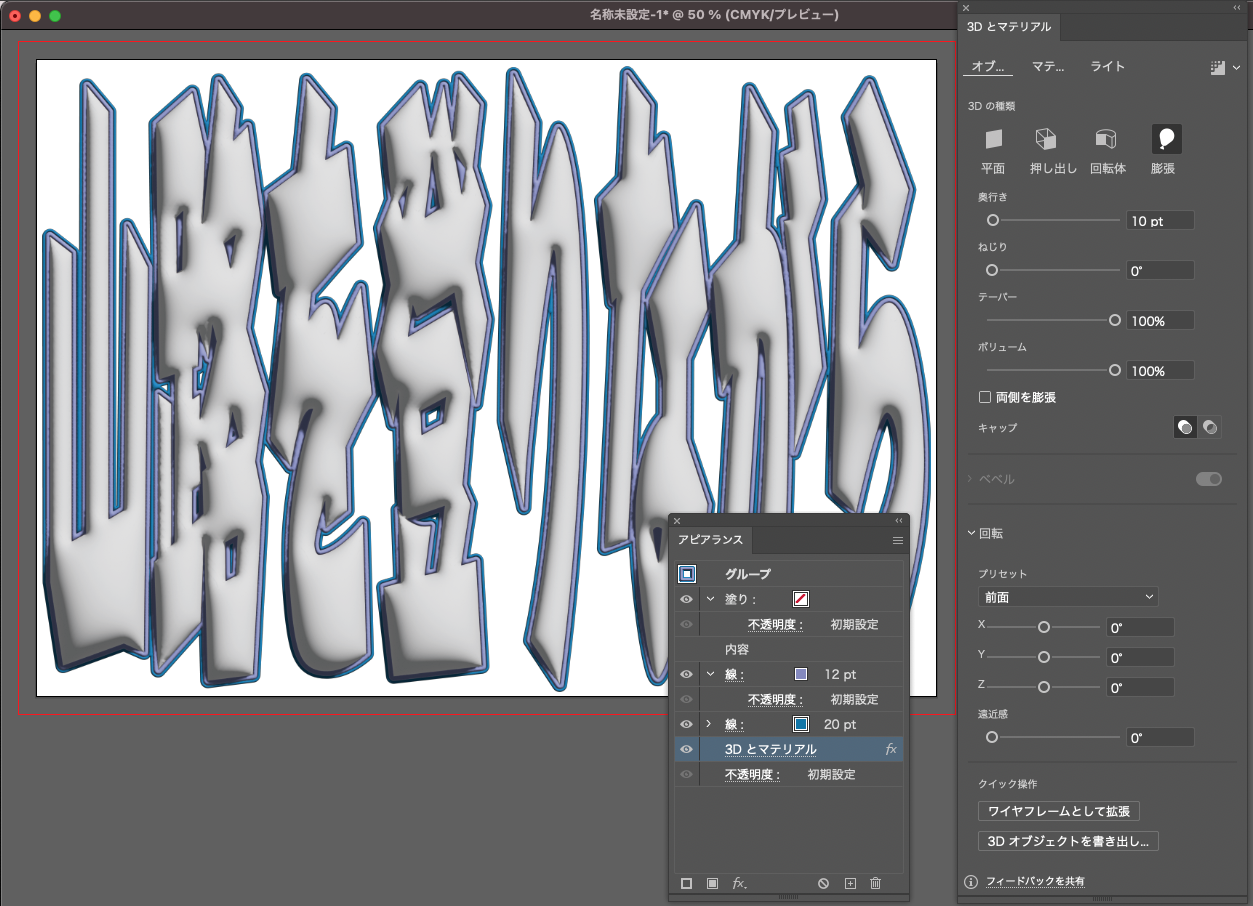 3Dマテリアルで文字の端が切れてしまいます - Adobe Product Community - 13591377