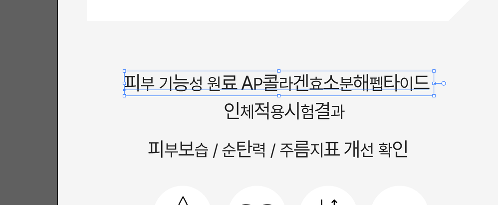 pdf에서 ai파일로 가져와 embed 진행시 원래는 폰트가 똑같이 따라왔는데, 왜 들쑥날... - Adobe Community ...