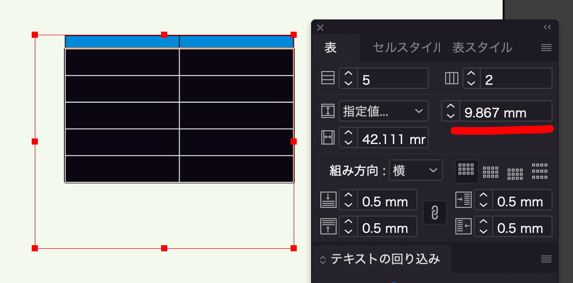 解決済み: 表の列および行のサイズ調整について - Adobe Community - 13600050