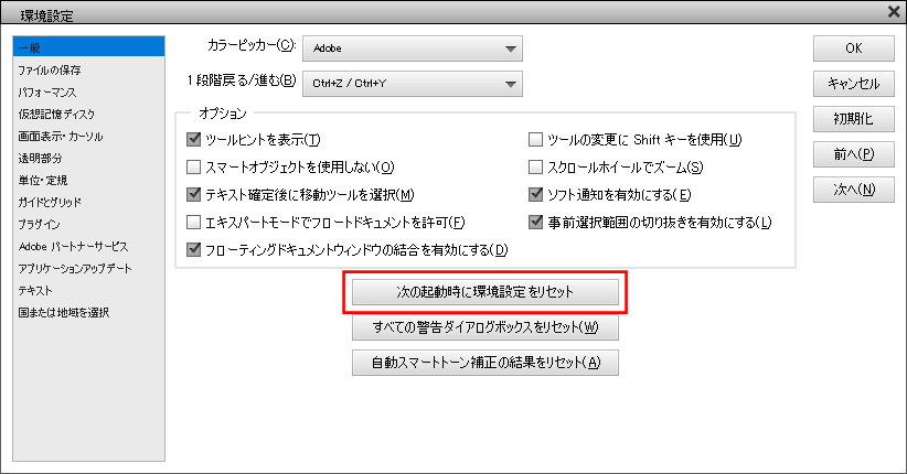 選択ツール( A)となげなわツール( L)の異常 - Adobe Product Community - 13603740