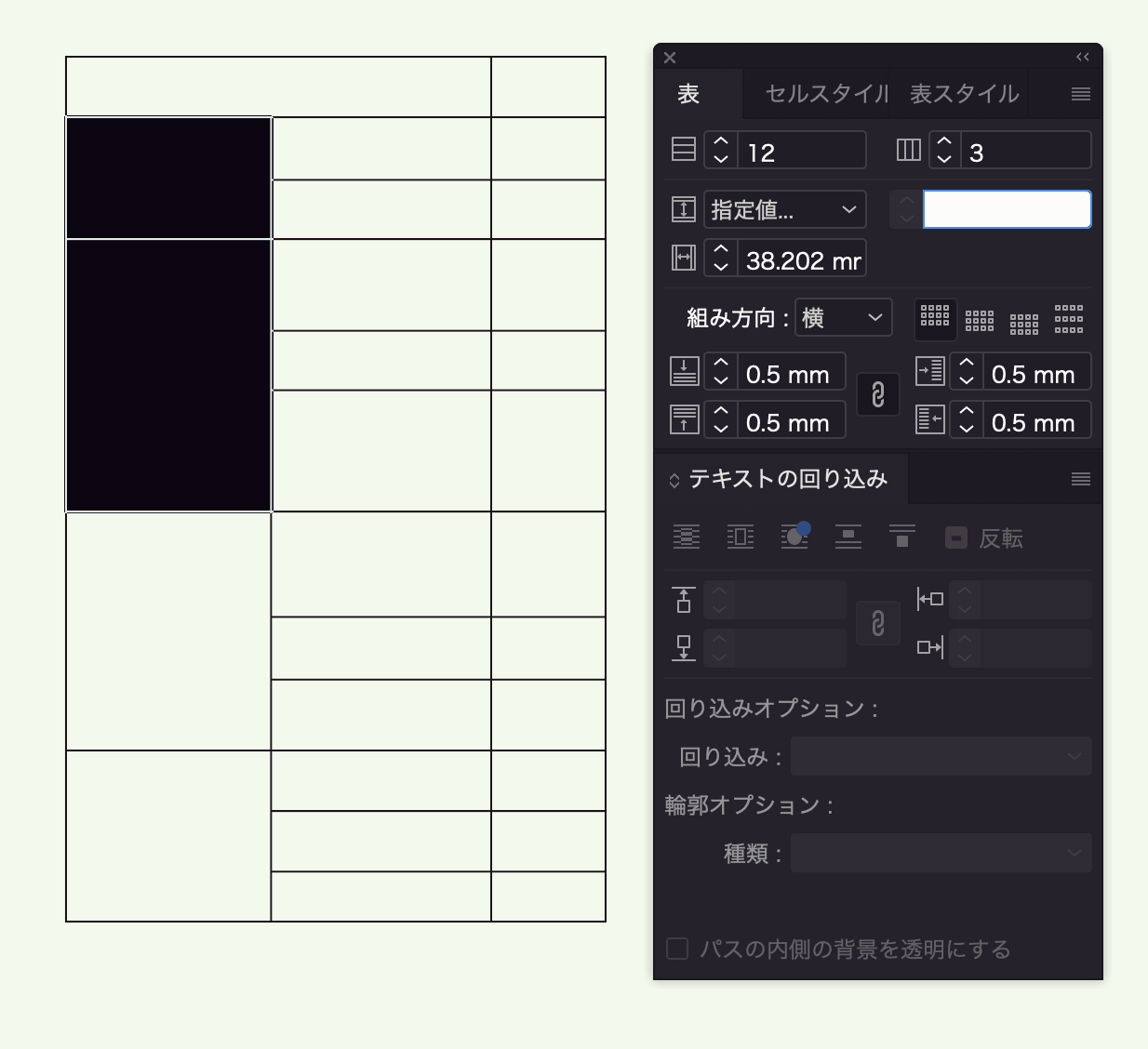解決済み: 表の列および行のサイズ調整について - Adobe Community - 13600050