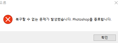 Solved: 포토샵 설치 후 실행 불가능 문제 ㅠㅠ - Adobe Product Community - 13613503