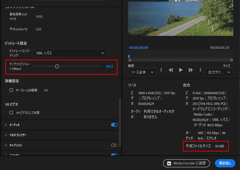 書き出しの容量を軽くしたい。ビットレートの項目が見つからない。| Premiere Pro - Adobe Product Community ...