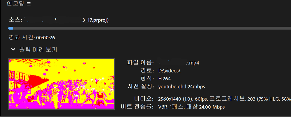인코딩시 영상 색깔이 이상하게 나옵니다 - Adobe Support Community - 13626631