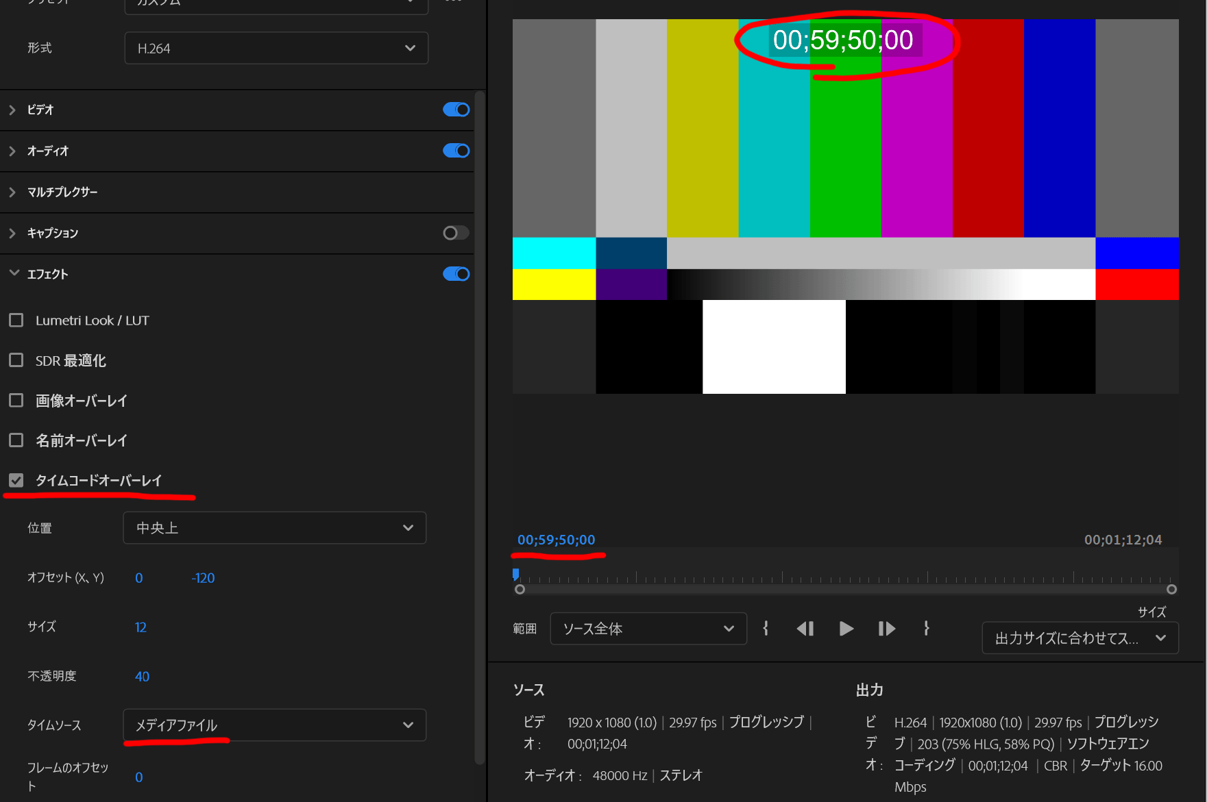 解決済み: 表示タイムコードの変更 - Adobe Product Community - 13628161