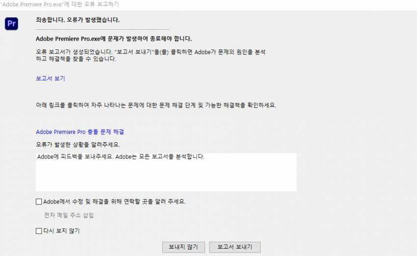 즐거운 마음으로 다운 받았습니다 - Adobe Community - 13634827