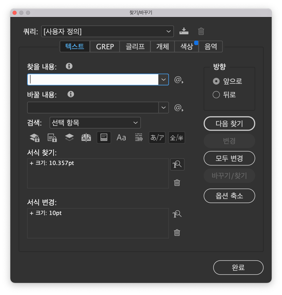 폰트 크기로 검색 - Adobe Community - 13636480