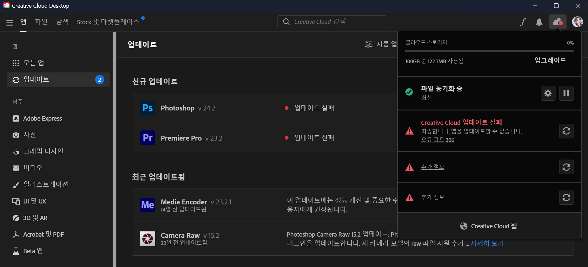 Solved Error Code 306 Unable To Update The Products Kor Adobe