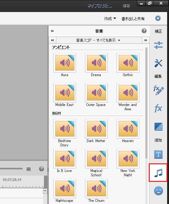 解決済み: Adobe Premiere Elements 2023 で最初から使えるBGMと効果音の数が知りた... - Adobe ...