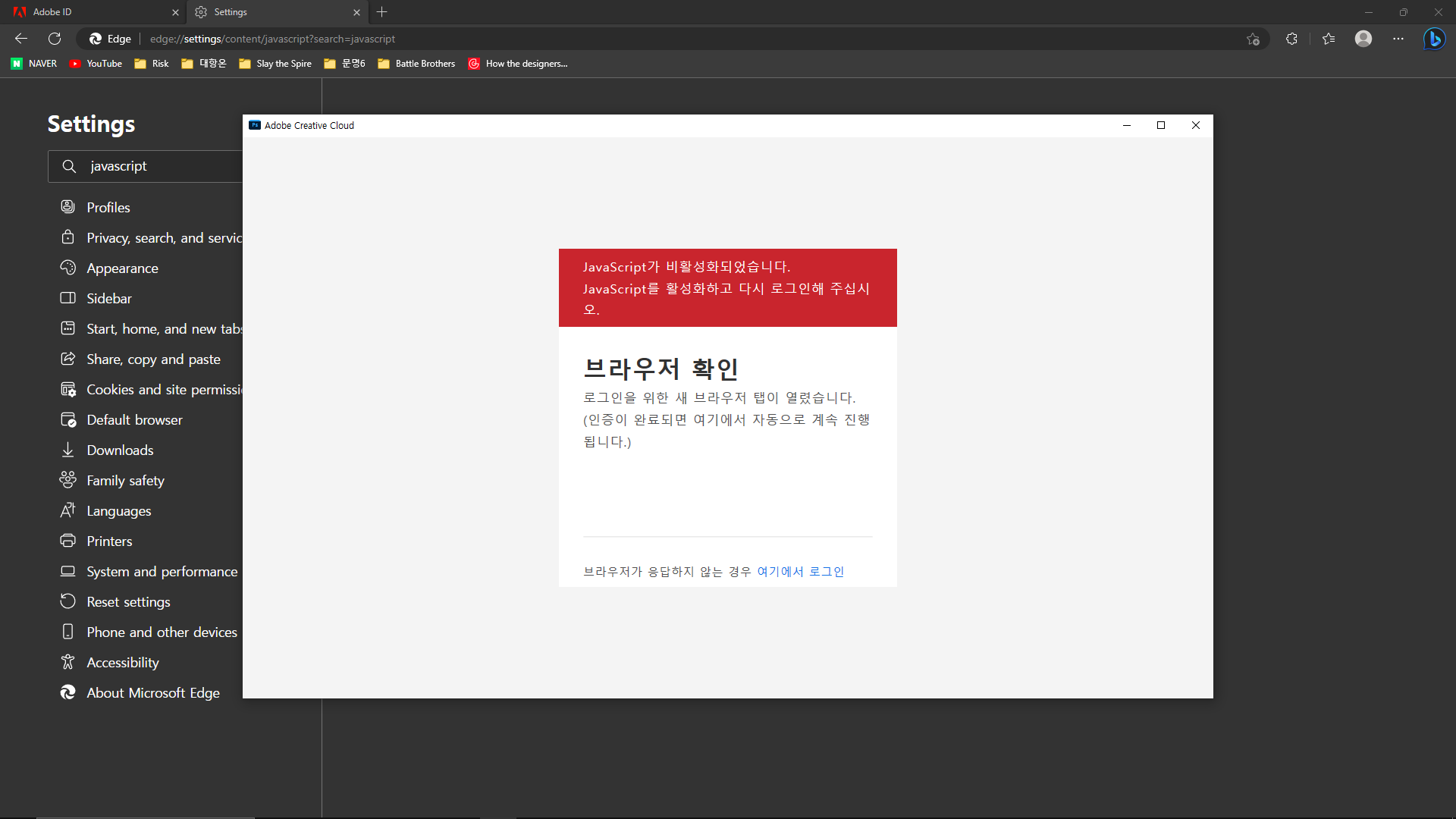 포토샵 설치가 안 됩니다 - Adobe Product Community - 13651646