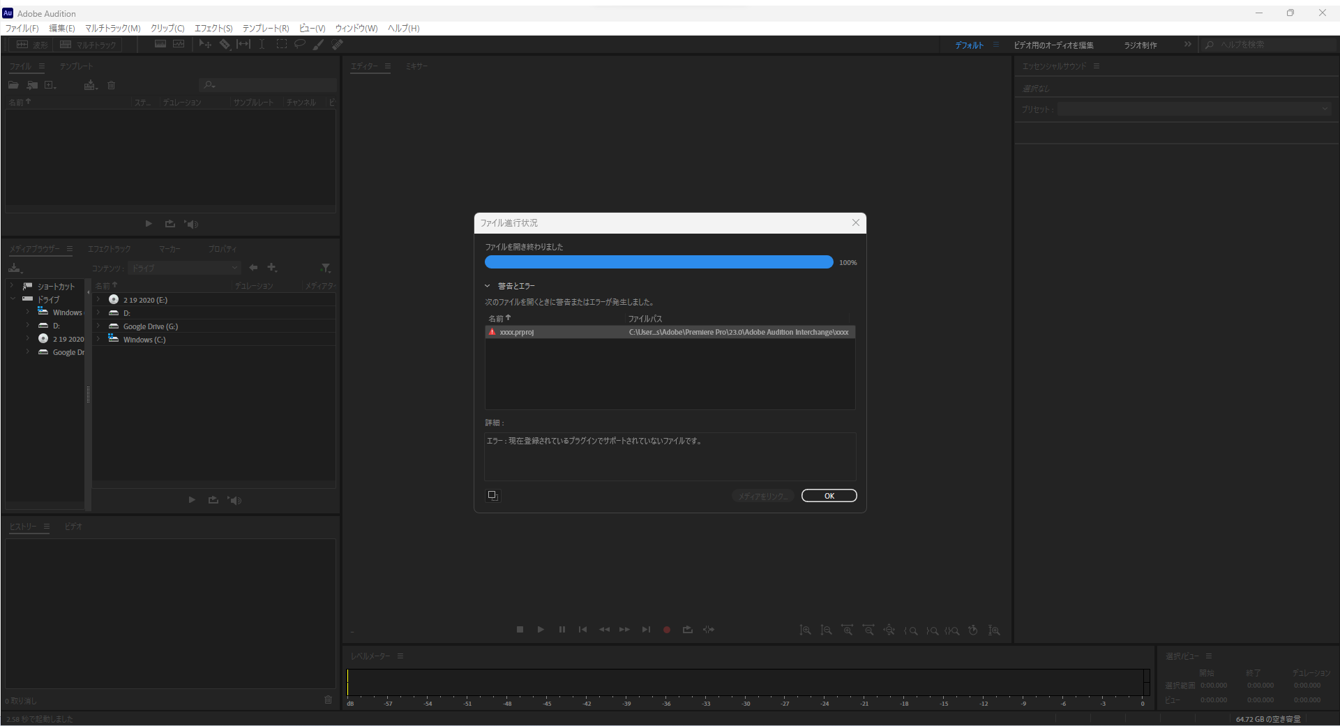 「現在登録されているプラグインでサポートされていないファイルです。」ファイルを開けない - Adobe Product Community ...