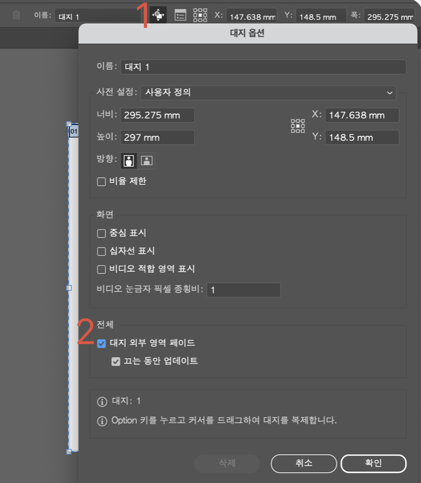 대지 선택시 배경색변경 - Adobe Community - 13616681
