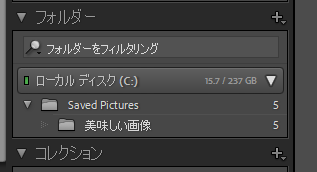 読み込みした写真が編集できない場合の対処方法について - Adobe Product Community - 13668994