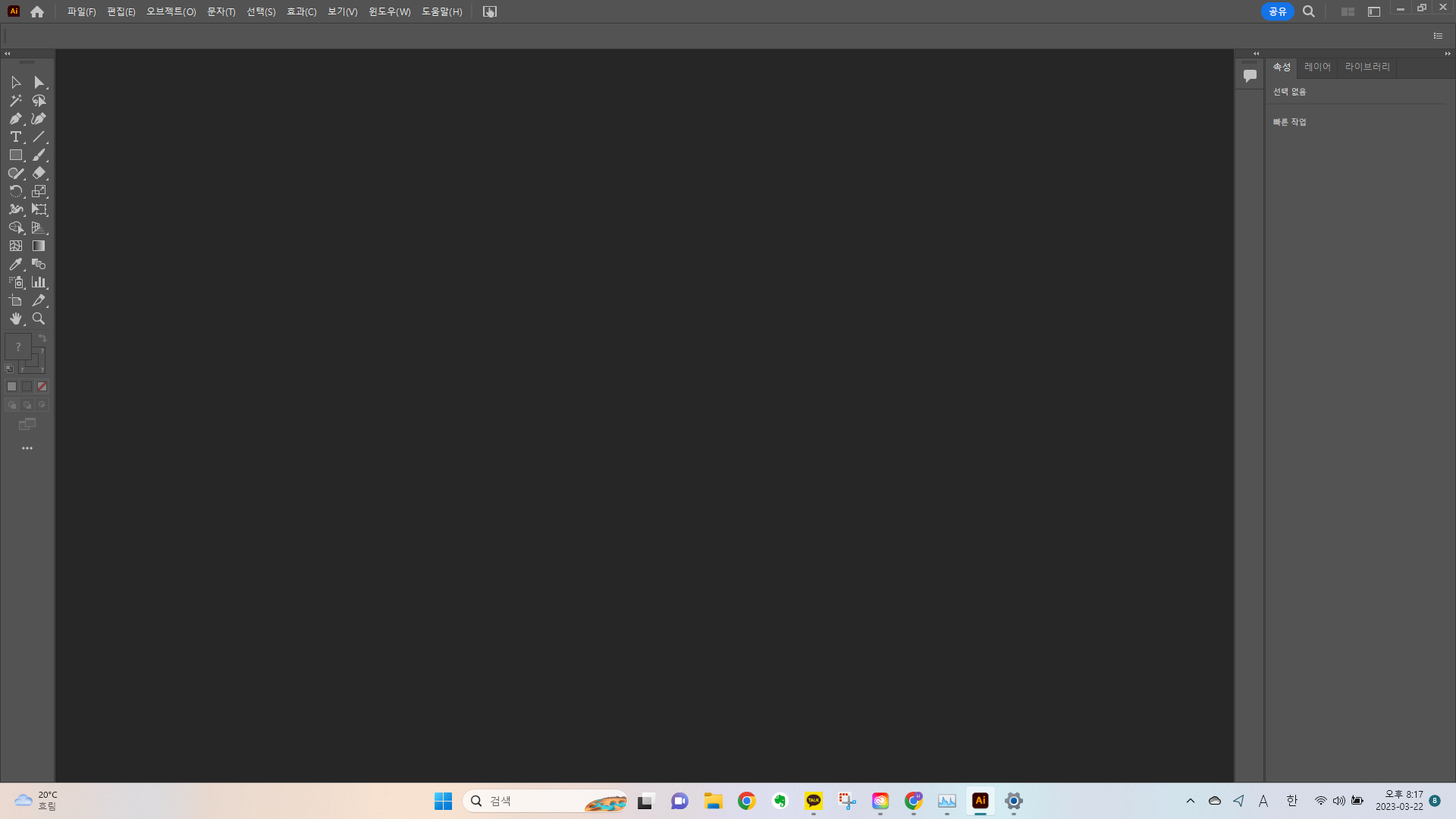 옵션바가 비어있는 버그 - Adobe Community - 13669873