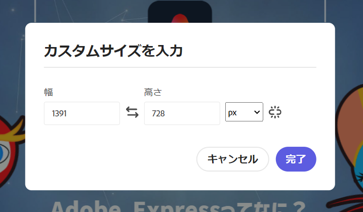 解決済み: サイズ変更(カスタム)の縦横比固定/非固定のマークが逆 - Adobe Product Community - 13675437